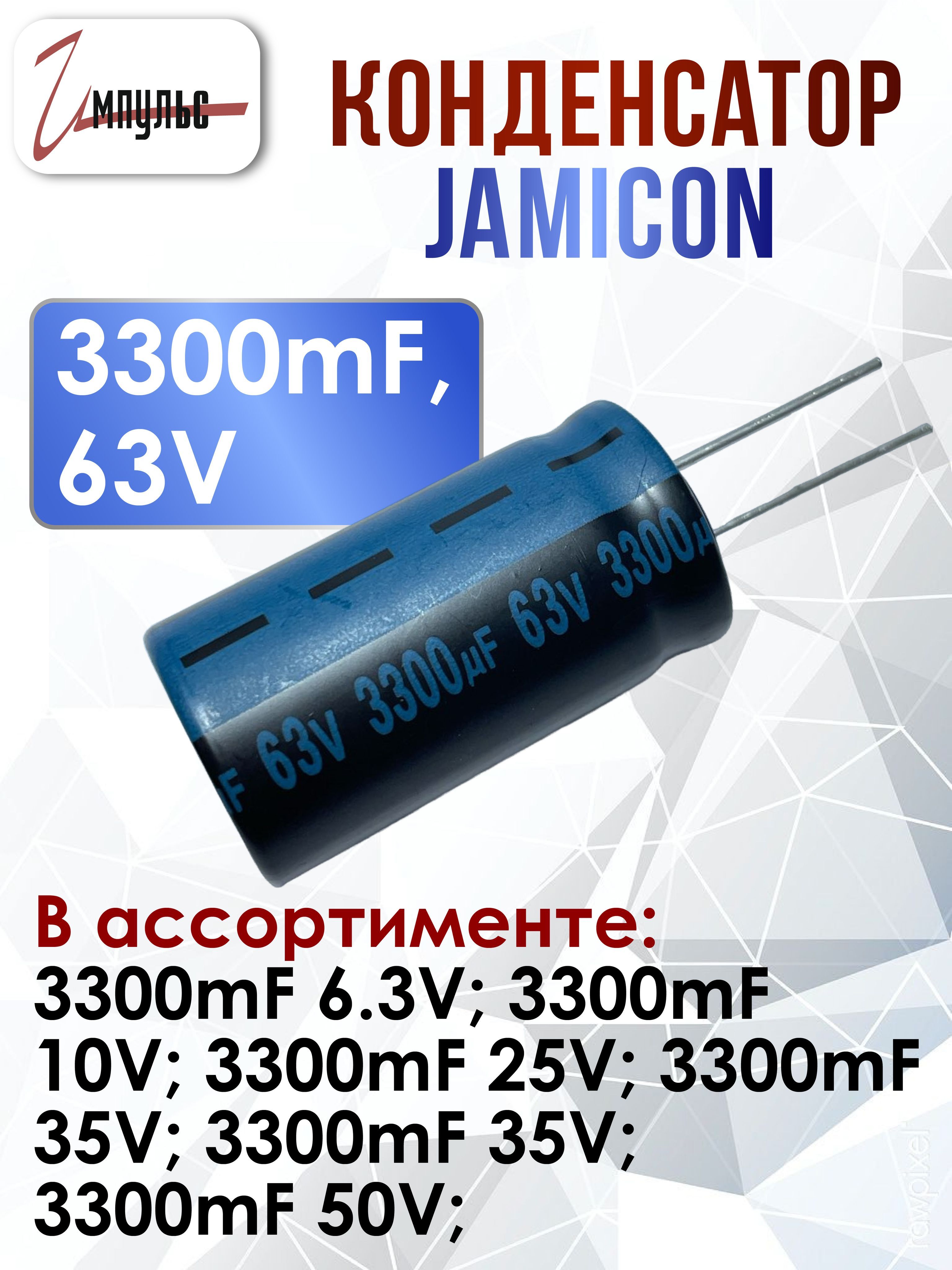 Конденсатор Полярный – купить в интернет-магазине OZON по низкой цене