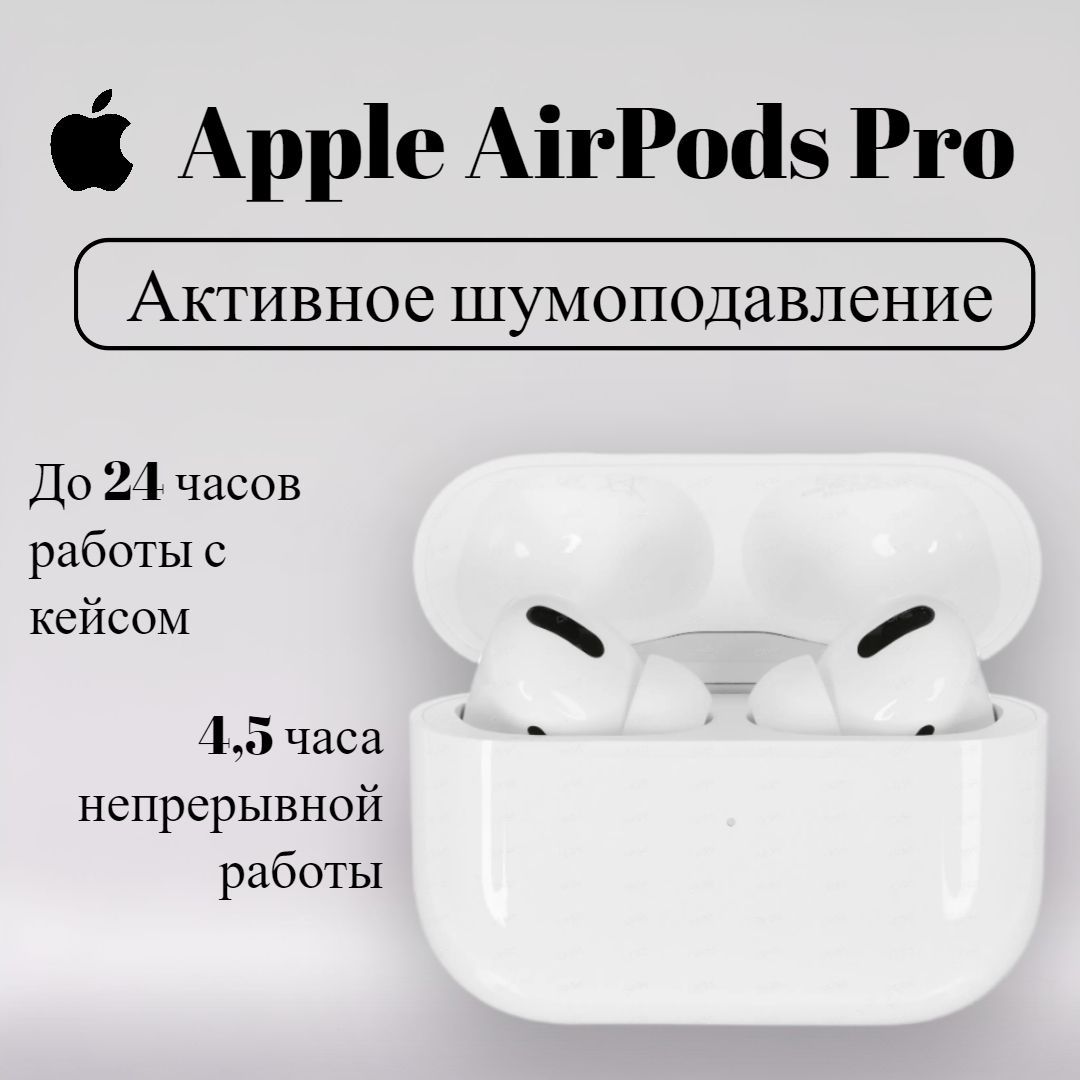 Apple Airpods Pro 2 Оригинал – купить в интернет-магазине OZON по ...
