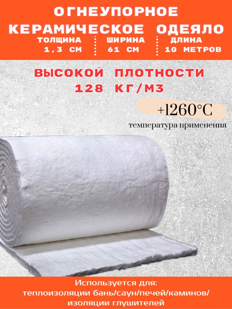 Минерит Для Бани Лист – купить в интернет-магазине OZON по выгодной цене