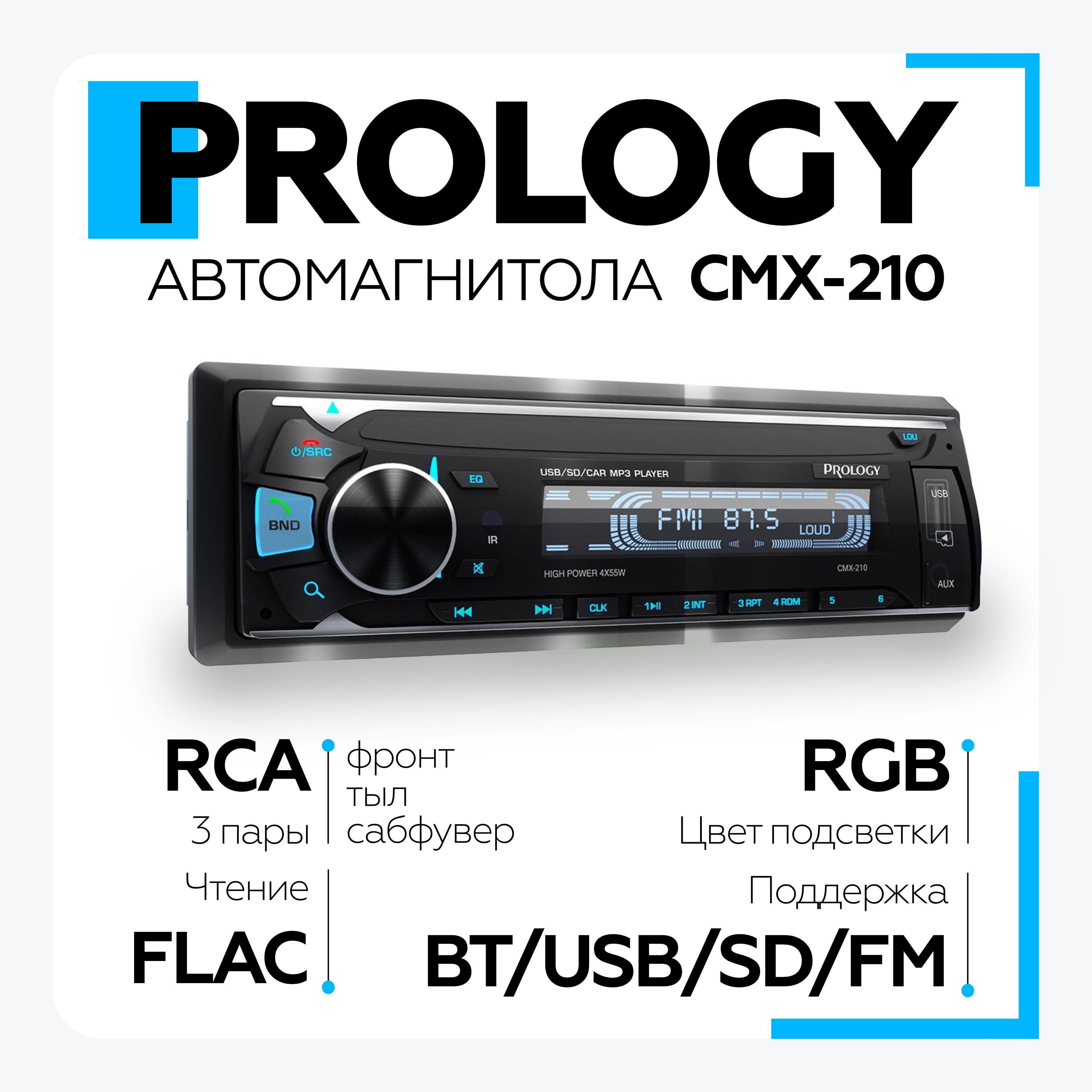 Шлейф для Магнитолы Prology – купить в интернет-магазине OZON по низкой ...