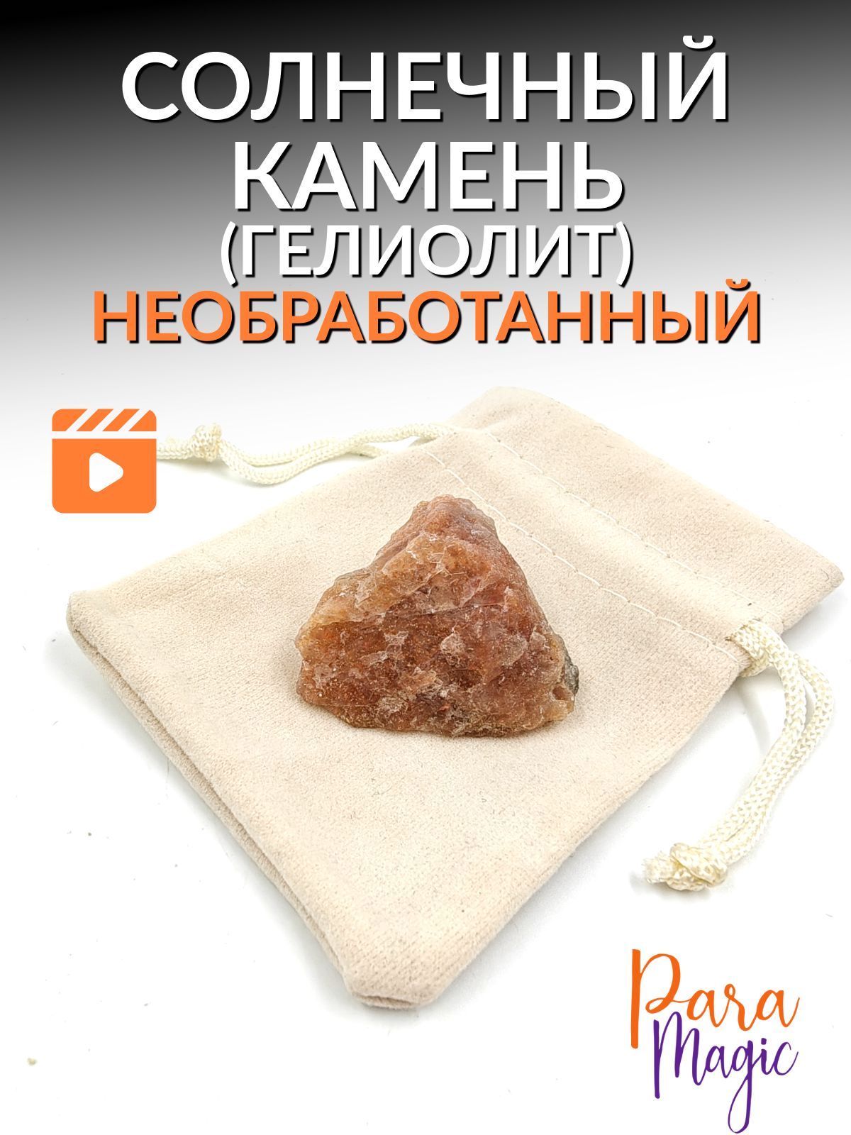 Камень Пространства – купить в интернет-магазине OZON по низкой цене