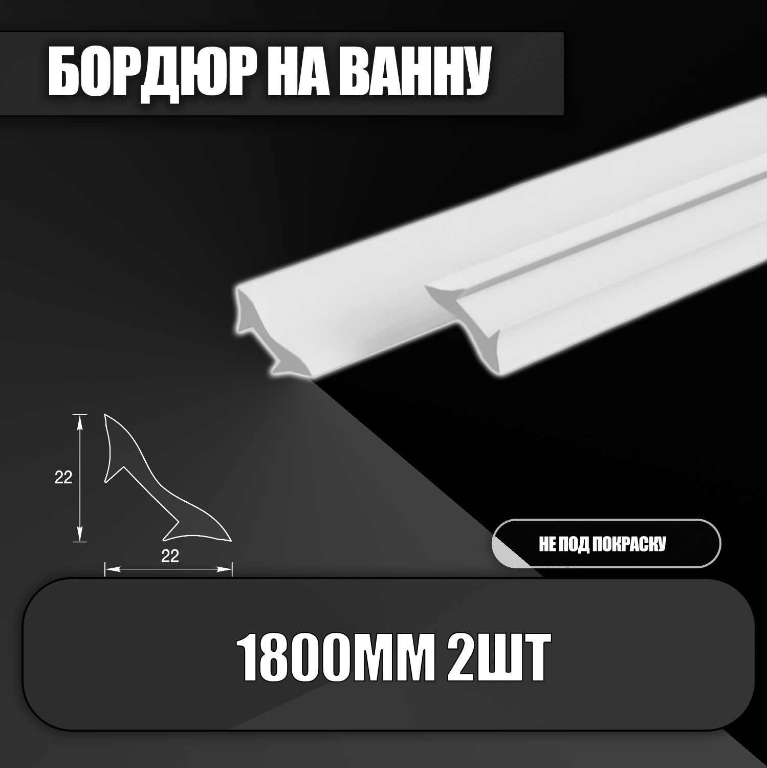 Галтель Пвх купить на OZON по низкой цене