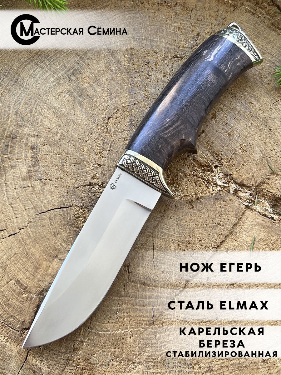 Нож Elmax Складной – купить в интернет-магазине OZON по низкой цене