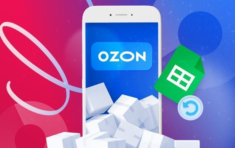 Ozon for developers