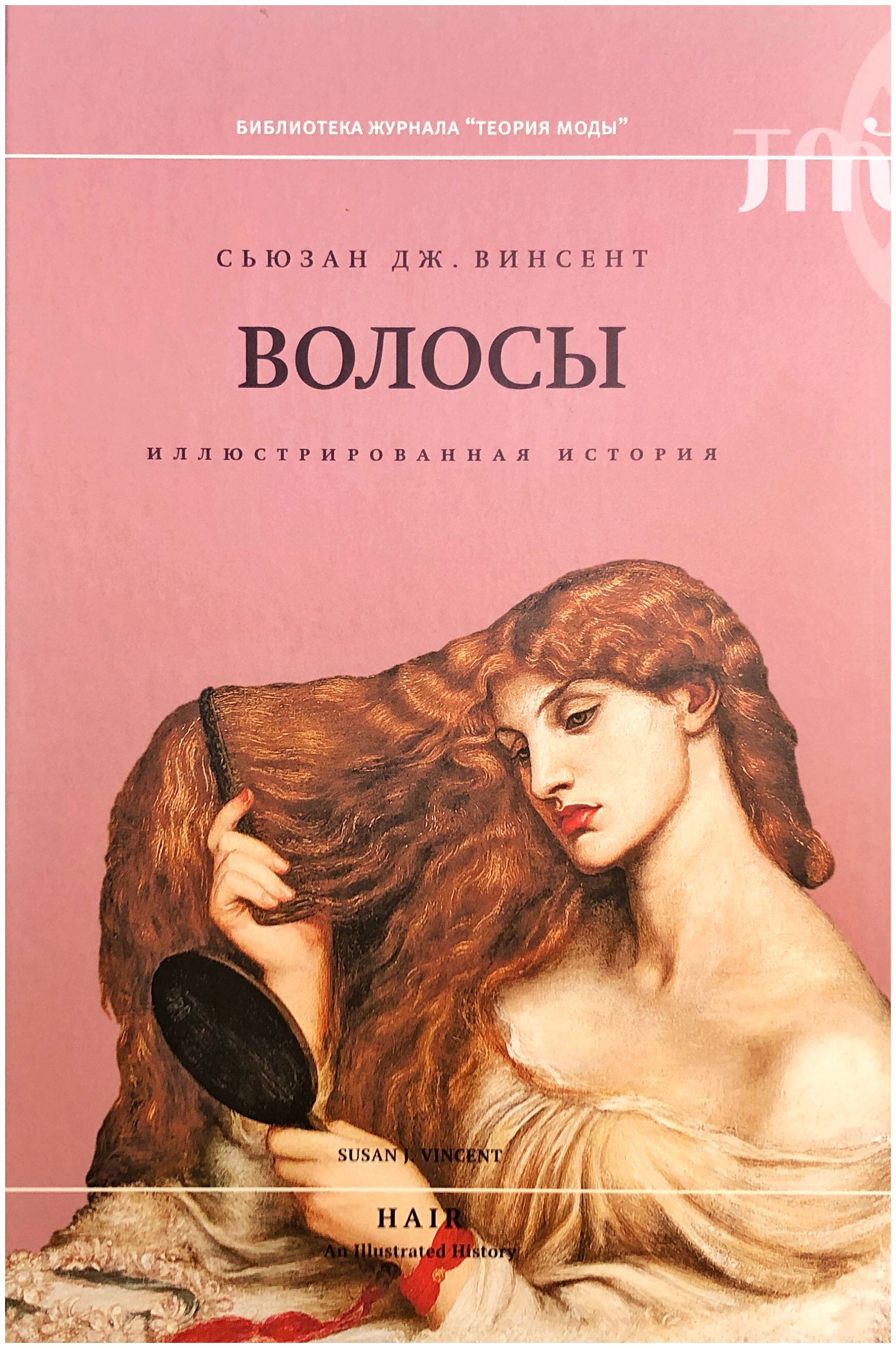 Теория Моды Журнал – купить в интернет-магазине OZON по низкой цене