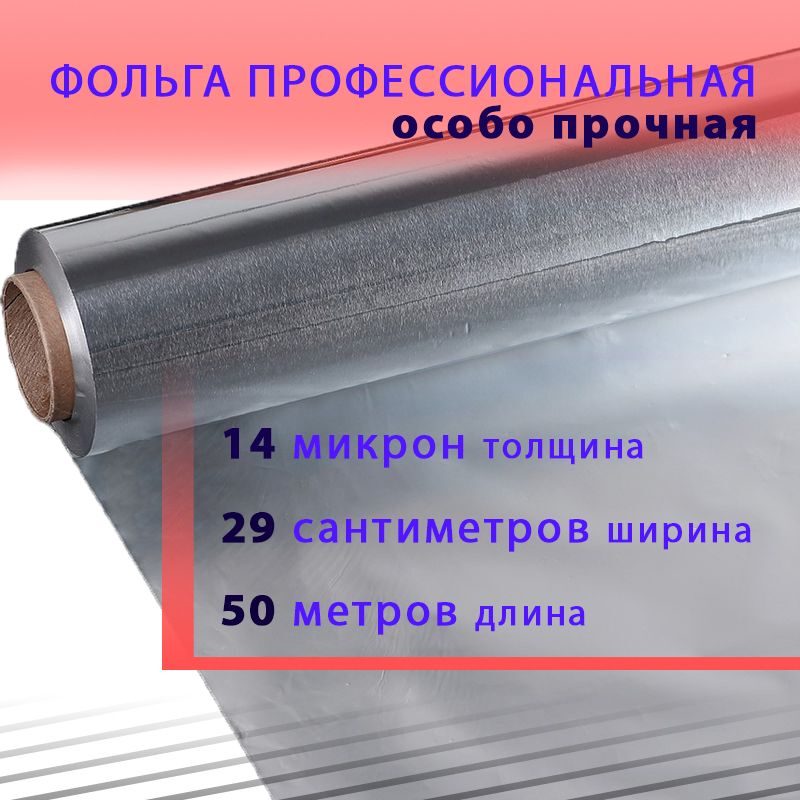 Фольга Саянская купить на OZON по низкой цене