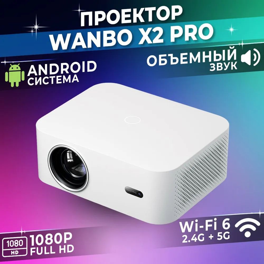 Проекторы для дома Xiaomi (Сяоми) – купить видеопроектор на OZON по ...