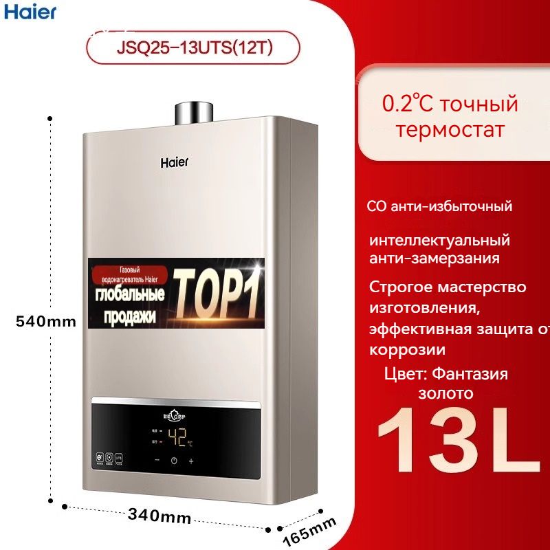 Водонагреватели газовые с закрытой камерой сгорания купить по доступным ...