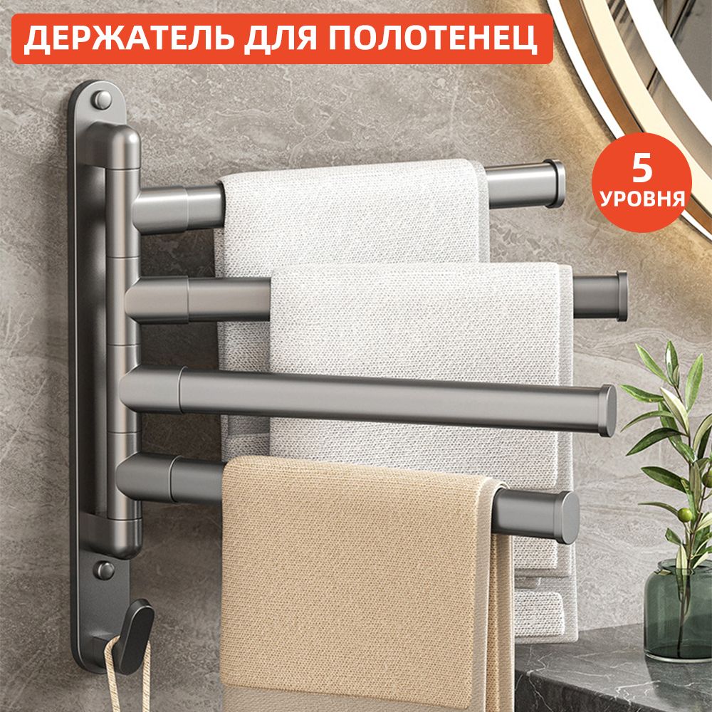 Настенный держатель для полотенец купить на OZON по низкой цене