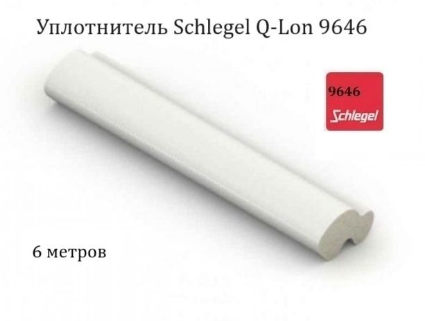 Уплотнитель Schlegel Q-Lon 9646 для окон и дверей пвх 6 метров белый ...
