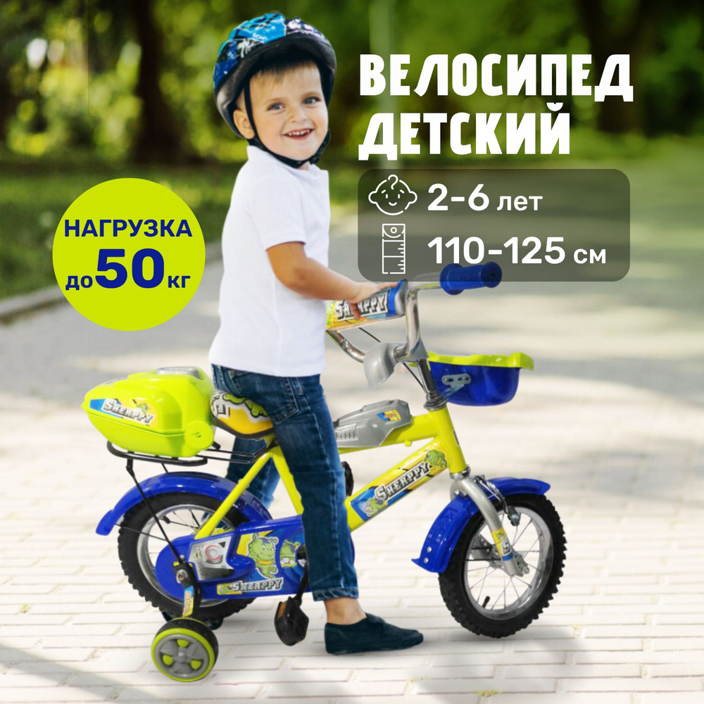 Детский велосипед ребенку для девочки или мальчика двухколесный ...