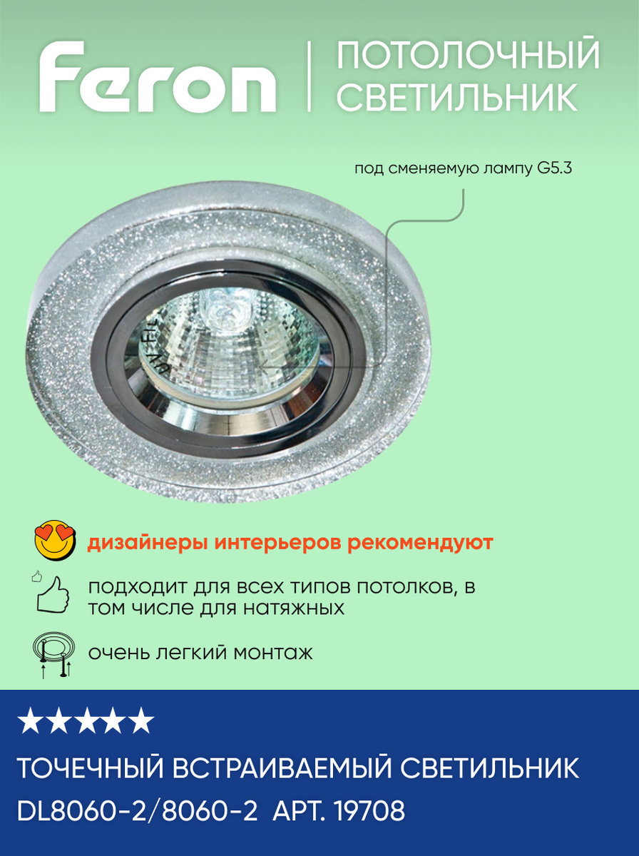 Точечный потолочный светильник / встраиваемый светильник для натяжного ...