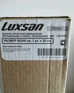 22 отзыва на Пеленки впитывающие Luxsan 60*90 90 шт от покупателей OZON