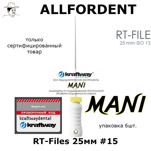 Отзывы на Mani RT-Files файлы тип RT, гибкие файлы с эффективной ...