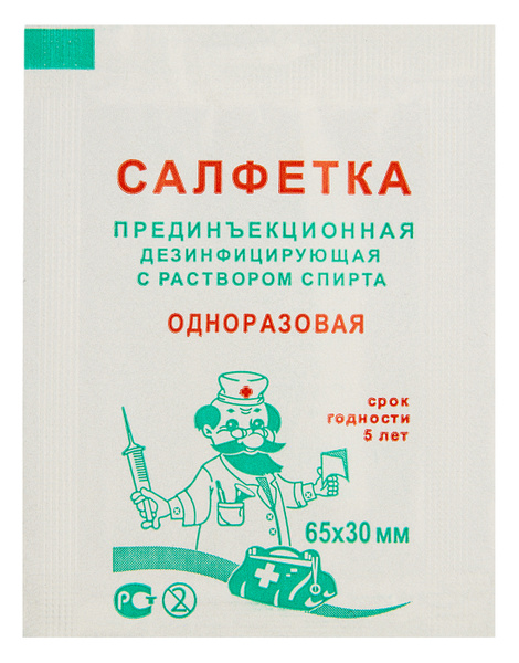 ЛЕЙКО 100 шт. Салфетка спиртовая медицинская стерильная для ...