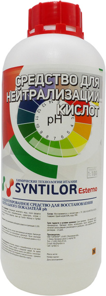 Средство для нейтрализации кислот Syntilor "Esterno", 1 кг - купить с ...