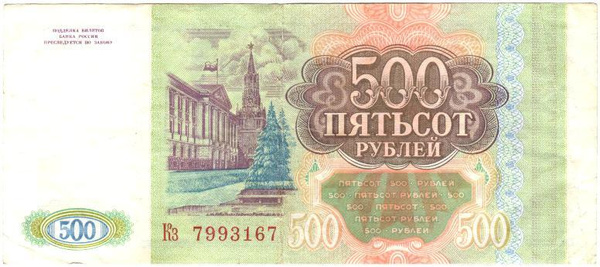 Купюра, Россия - купить по выгодной цене в интернет-магазине OZON ...