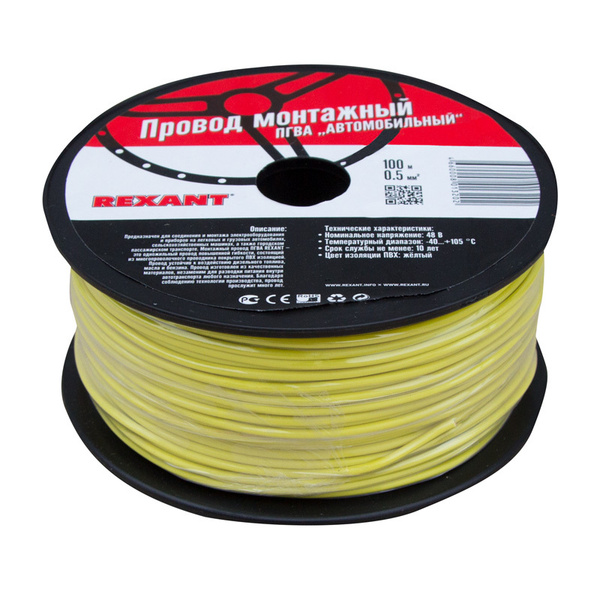 Провода автомобильные электрические ПГВА REXANT 0,5 мм,100 метров, желтые, 016512, арт 01-6512 ...