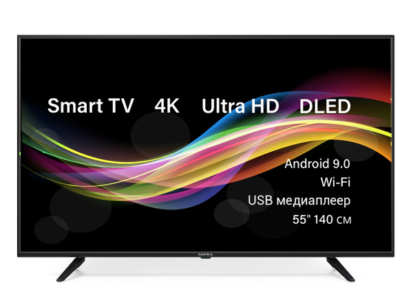 Купить телевизор Supra SMART Android 9.0, 55" (140 см) DLED 4K UHD с ...