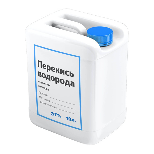 ПЕРГИДРОЛЬ (перекись водорода) 37%, для бассейна - 10 литров - купить с ...