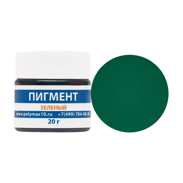 Пигментная паста зеленая 20 гр для окрашивания смолы, полиуретана и ...