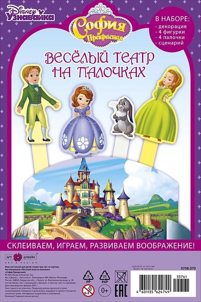 Настольная игра Арт и Дизайн Театр на палочках - купить с доставкой по ...