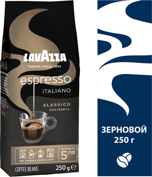 Кофе в зернах Lavazza Espresso Italiano Classico, 250 г - купить с ...