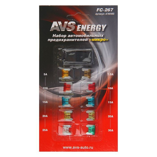 Предохранители AVS FC-267, 'микро', 5-30 А, набор 10 шт. - купить по низкой цене в интернет ...