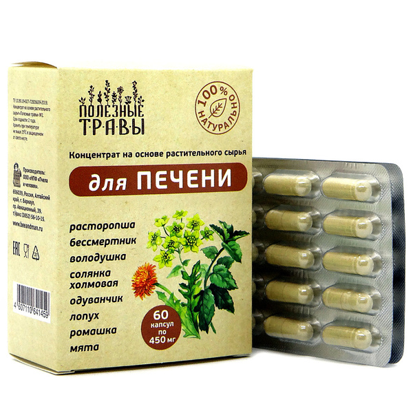"Полезные травы" для печени фитокомплекс (60 капсул), 1 шт. - купить с ...