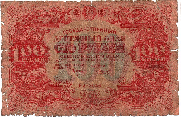 Купюра, СССР, 1922 год, 1 шт - купить по выгодной цене в интернет-магазине OZON (329204240)