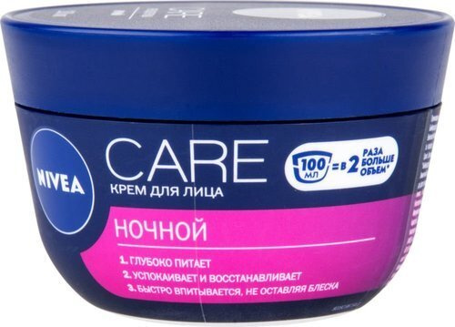 Крем для лица ночной ТМ (Нивея Каре) - купить с доставкой по выгодным ...