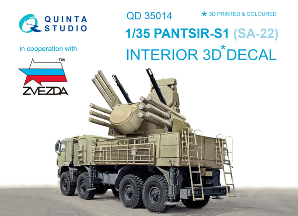 Quinta Studio 3D Декаль Панцирь-С1 (Звезда), 1/35, Цветной 3d интерьер ...