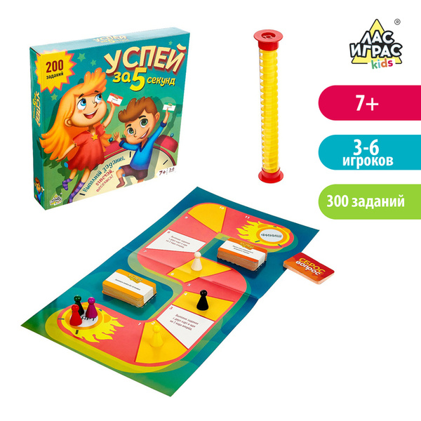 Настольная игра на угадывание слов "Успей за 5 секунд", 200 заданий, с ...