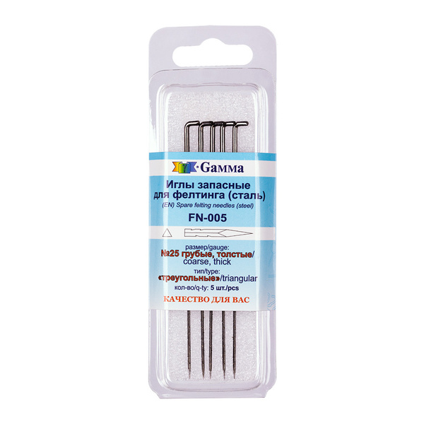 Иглы для валяния (фелтинга) "Gamma" FN-005, запасные 5 шт №25 грубые ...