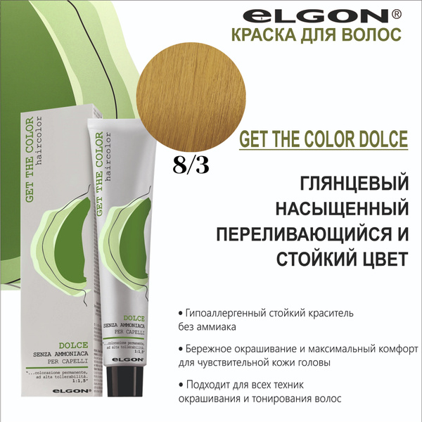 Характеристики Elgon Краска для волос без аммиака Get The Color Dolce 8 ...