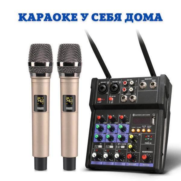 Караоке система, микшер с микрофонами с Bluetooth и USB TKL R2 купить ...