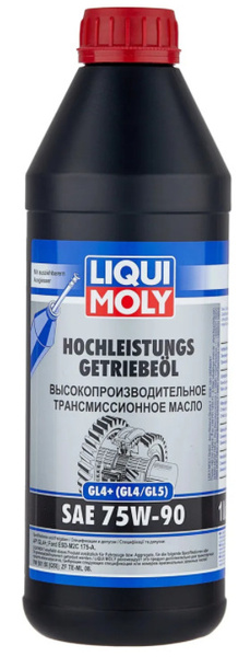 Масло LIQUI MOLY GL-4+ (GL4/GL5) 75W90 Hochleistungs Getriebeoil ( 1л ...