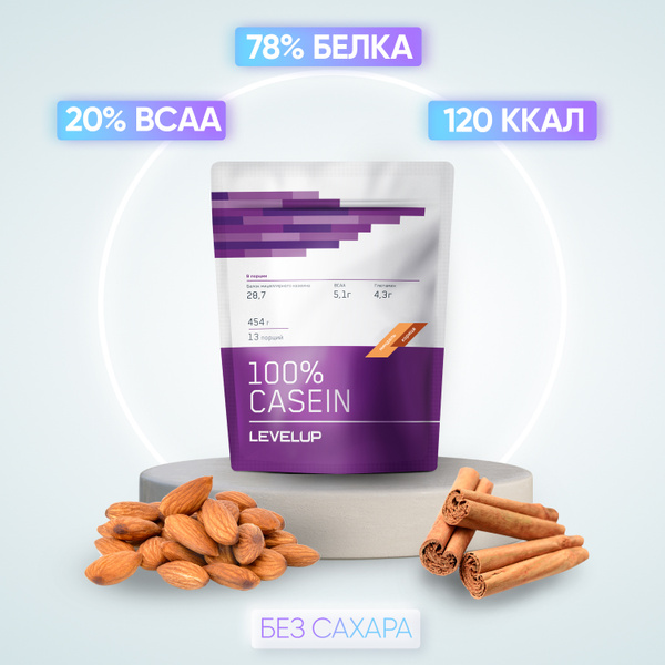 Казеин, LevelUp, 100% Casein, 454 г, Миндаль с корицей, протеиновый ...