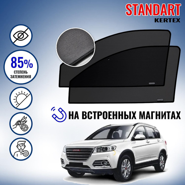 Шторка солнцезащитная KERTEX Great Wall H6 (60х - купить по доступным ...