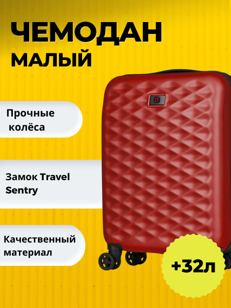 Чемодан красный / Чемодан женский / Чемодан для ручной клади / Чемодан ...