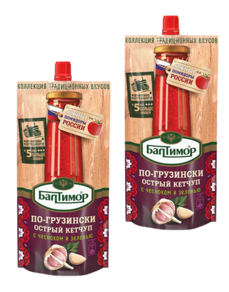 Кетчуп Балтимор По-грузински, 260 г 2 шт - купить с доставкой по ...