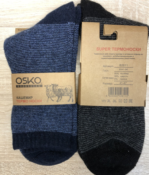 Термоноски Мужской Osko, размер 42, 44 Кашемир, Шерсть Зима светло-синий, черно-серый Спортивный ...