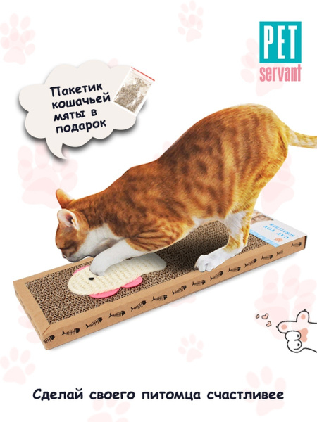 Когтеточка для кошек с мятой Pet Servant - купить с доставкой по ...