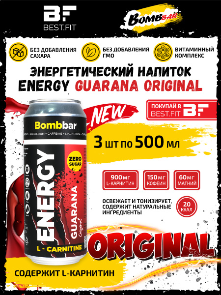 Энергетик напиток без сахара с Л-карнитином BOMBBAR ENERGY (Original ...