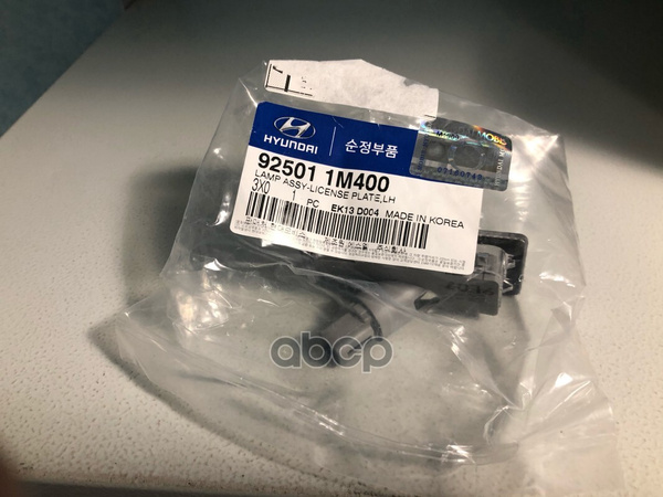 Фонарь Подсветки Номерного Знака Левый Hyundai/Kia 92501-1m400 Hyundai ...