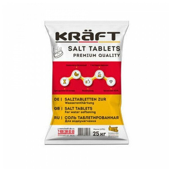 Соль Таблетированная KRAFT 25 кг (Германия-Россия) - купить с доставкой ...