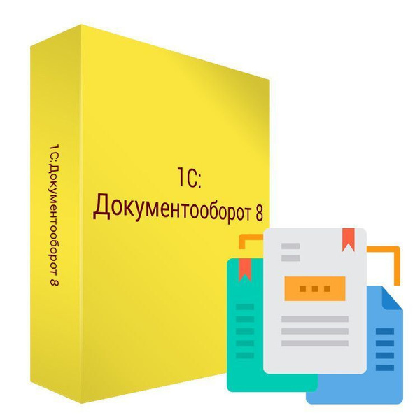 1С:Документооборот 8 ПРОФ. Электронная поставка купить по выгодной цене ...
