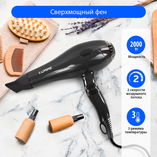 Фен для волос Lumme LU-1059, черный - купить по выгодным ценам в интернет-магазине OZON (327301630)