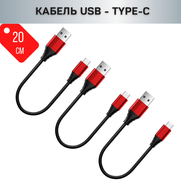 Кабель Usb Type C Coffeesoft Usbl20r 111 купить по низкой цене в