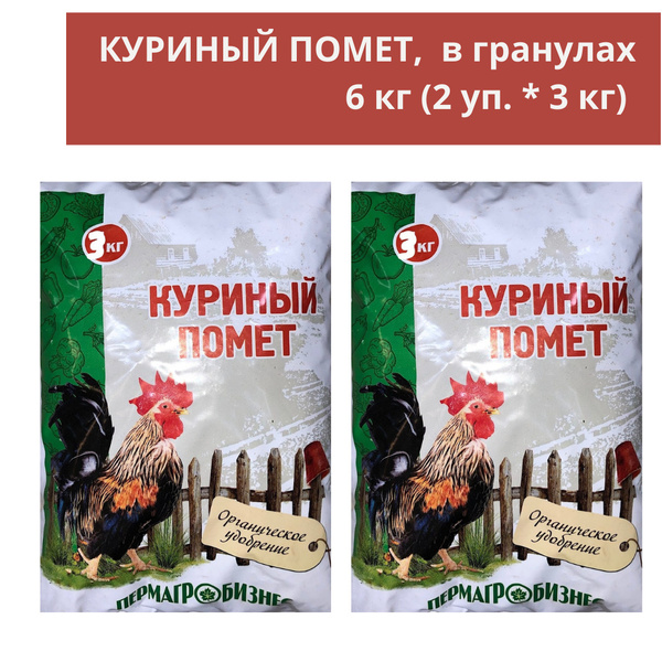 Куриный помет 6 кг (2 уп. * 3 кг), гранулированный, органическое ...